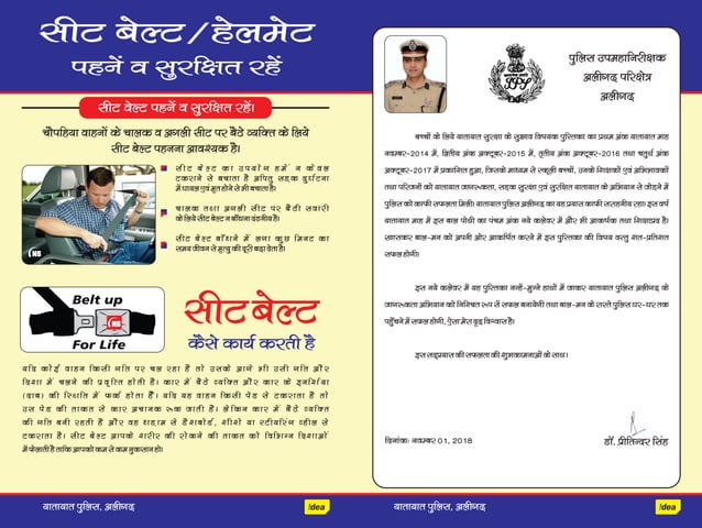 Aligarh Traffic Police Rules Book - Fifth Edition | PPT