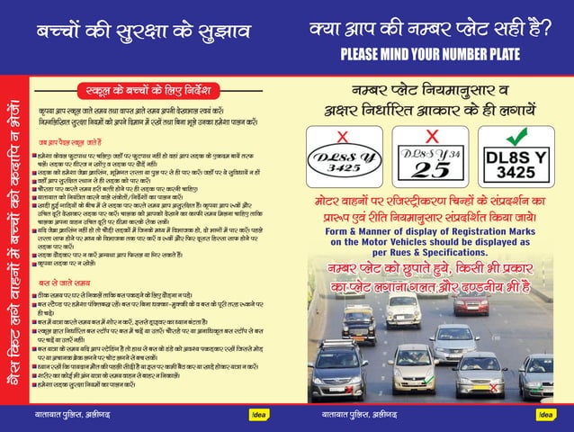 Aligarh Traffic Police Rules Book - Fifth Edition | PPT