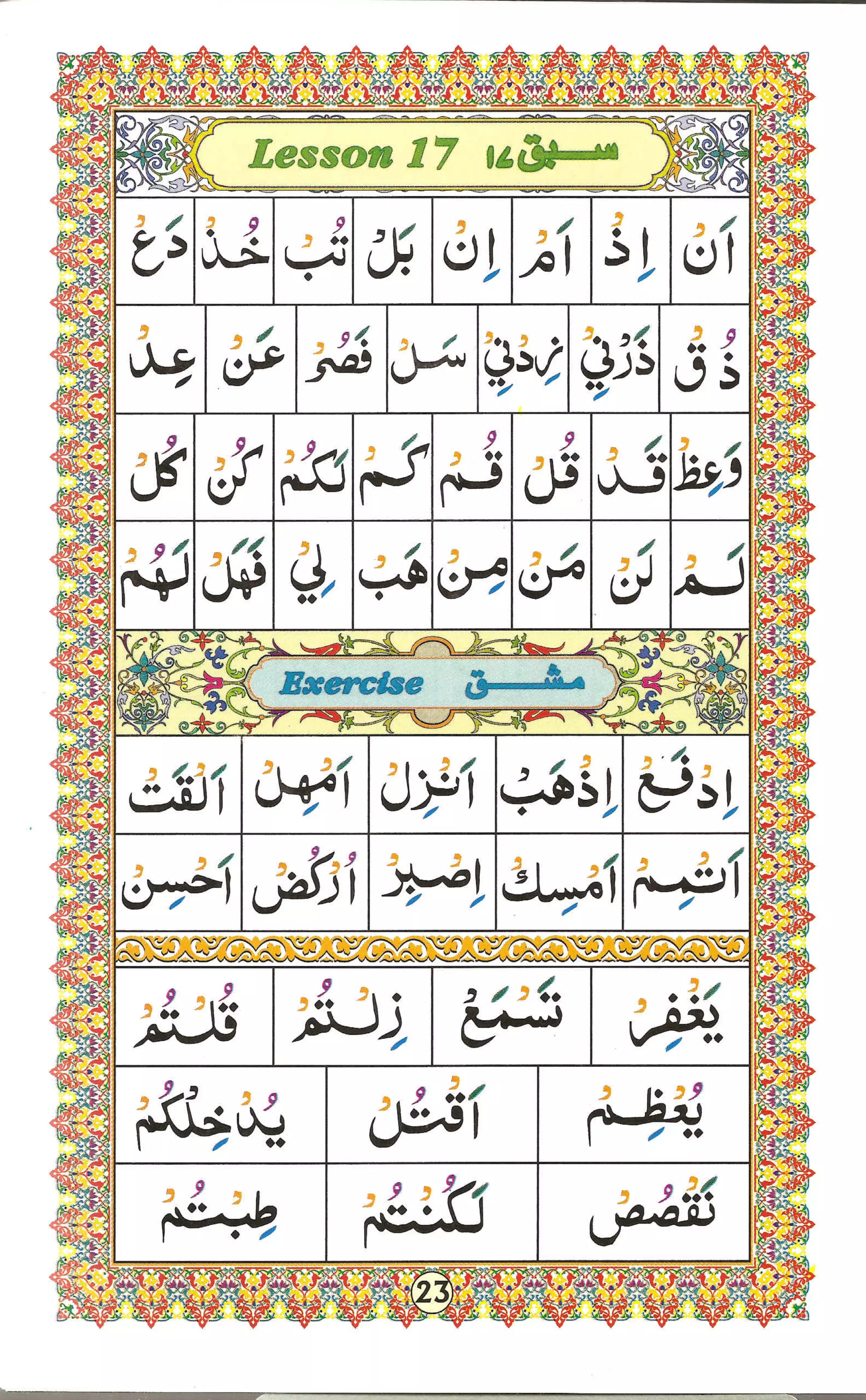 Easy Qaida learning for beginners | PDF