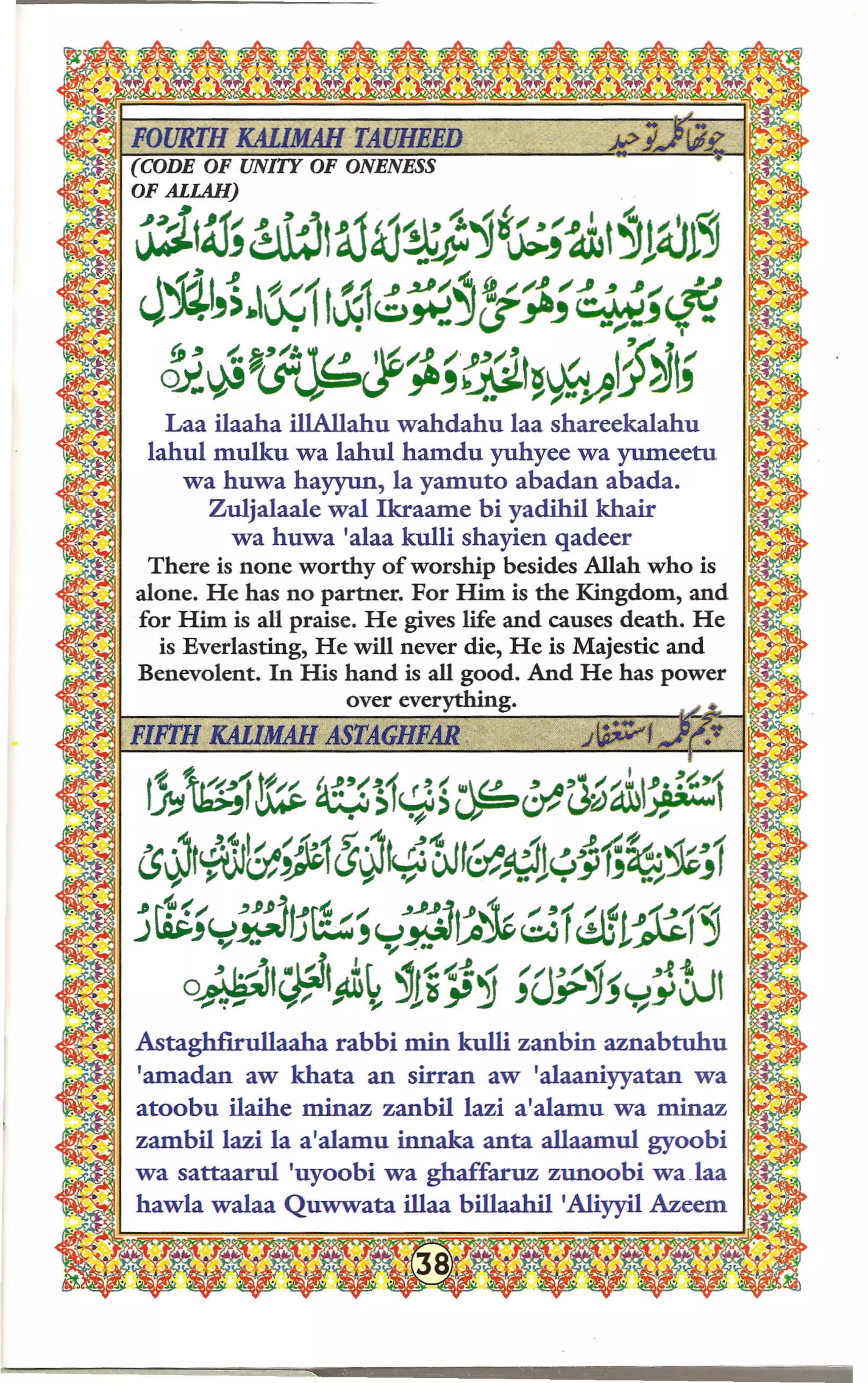 Easy Qaida learning for beginners | PDF