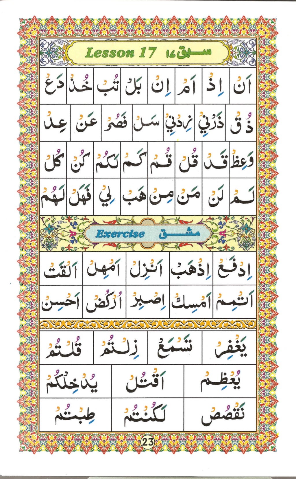 Easy Qaida learning for beginners