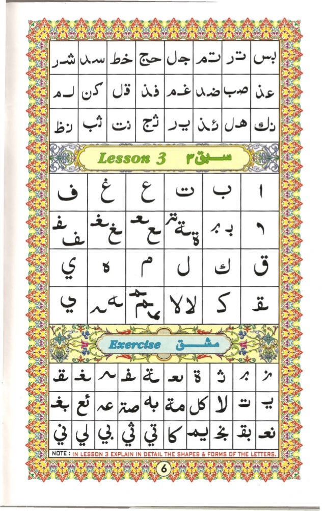 Easy Qaida learning for beginners