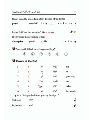 Persian A1-Book1 lesson 1 | PDF