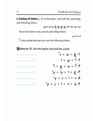 Persian A1-Book1 lesson 1 | PDF