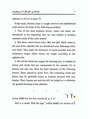 Persian A1-Book1 lesson 1 | PDF