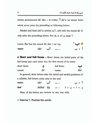 Persian A1-Book1 lesson 1 | PDF