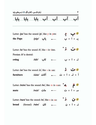 Persian A1-Book1 lesson 1 | PDF