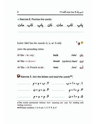 Persian A1-Book1 lesson 1 | PDF