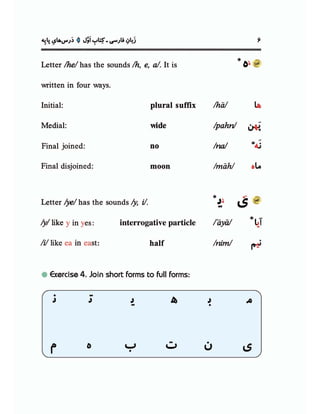 Persian A1-Book1 lesson 1 | PDF