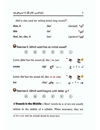 Persian A1-Book1 lesson 1 | PDF