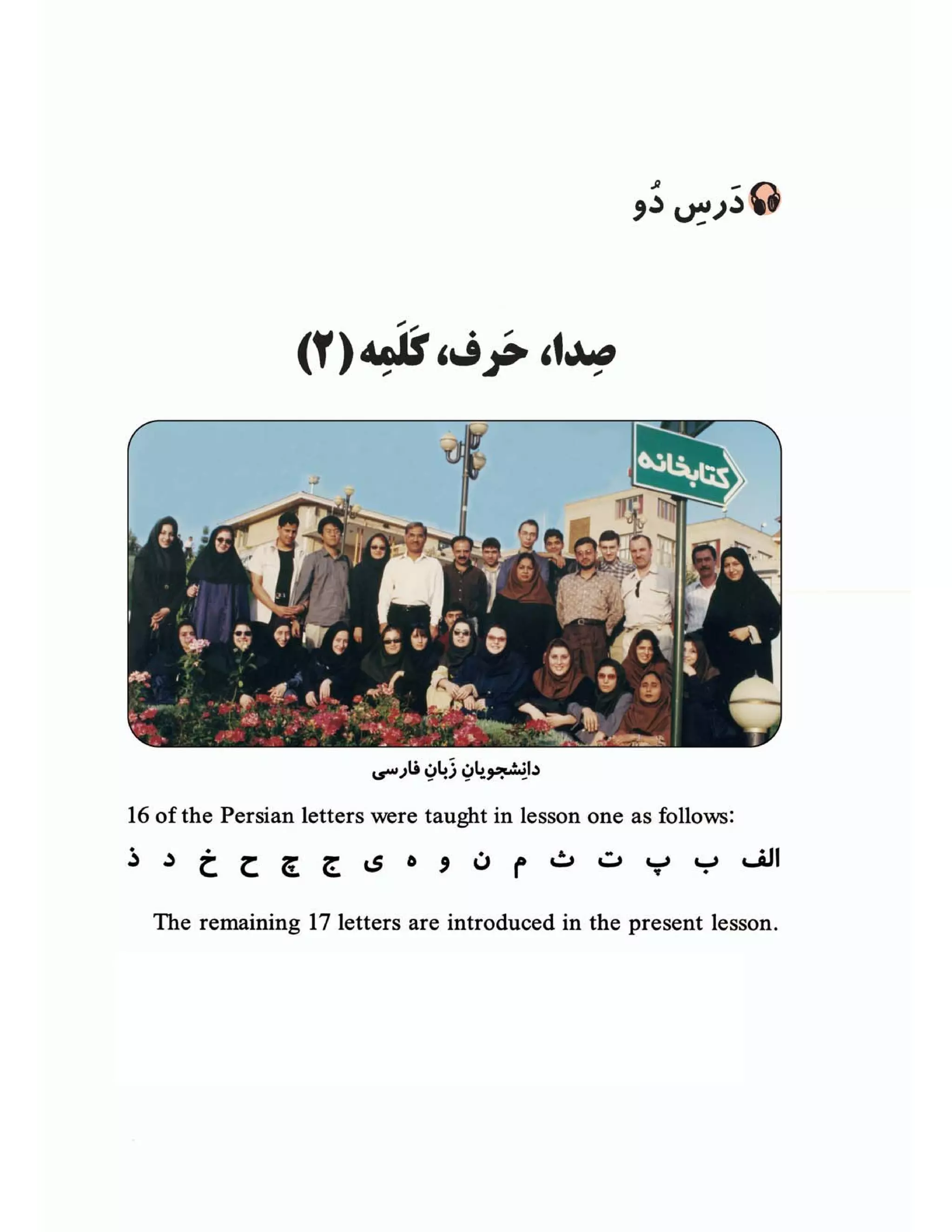 Persian A1- Book1 lesson 2 | PDF