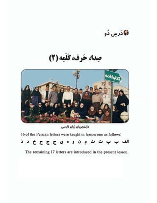 Persian A1- Book1 lesson 2 | PDF