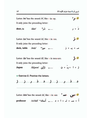 Persian A1- Book1 lesson 2 | PDF