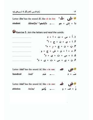 Persian A1- Book1 lesson 2 | PDF