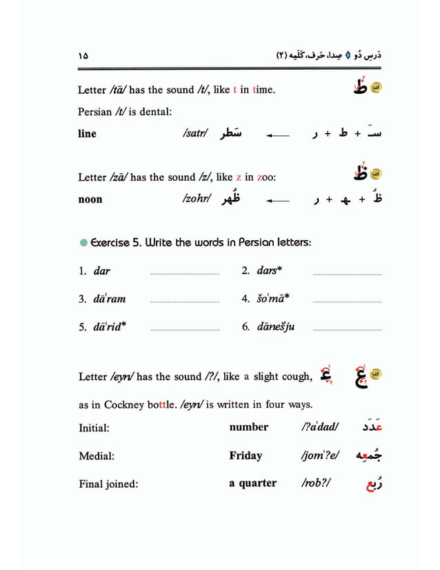 Persian A1- Book1 lesson 2 | PDF