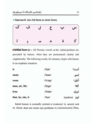 Persian A1- Book1 lesson 2 | PDF