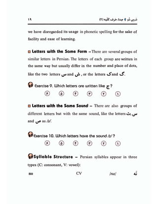 Persian A1- Book1 lesson 2 | PDF