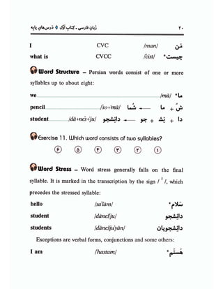 Persian A1- Book1 lesson 2 | PDF