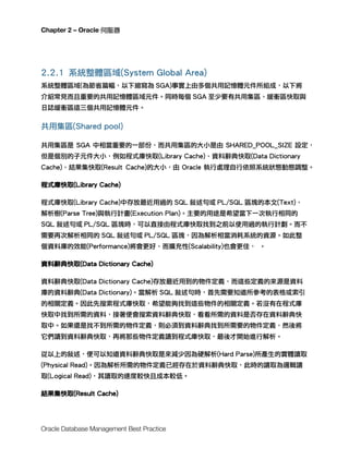 Oracle Instance 介紹 | PDF | Databases | Computer Software and Applications