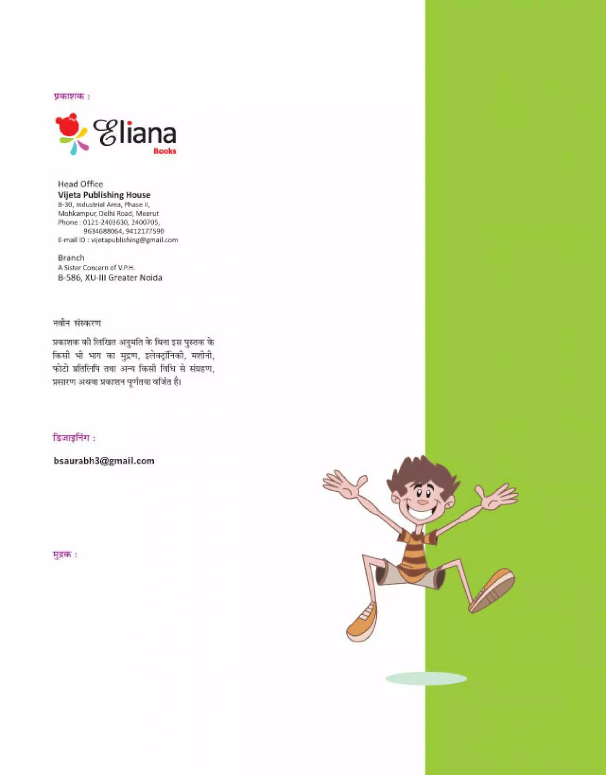 Book hindi vyakran-3 | PDF