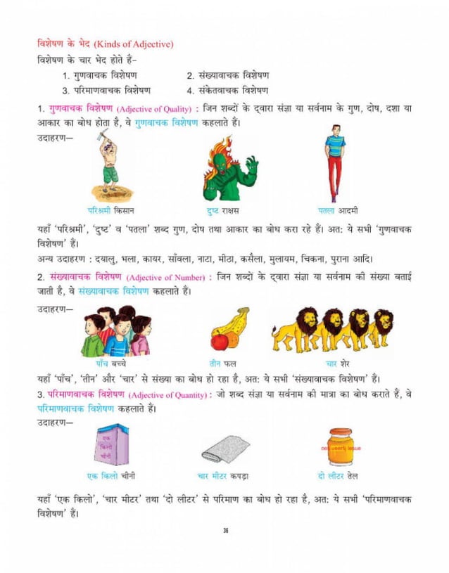 Book hindi vyakran-3 | PDF