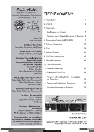 Periodiko_Gymnasiou_Kokkinoxorion_2015-16 | PDF