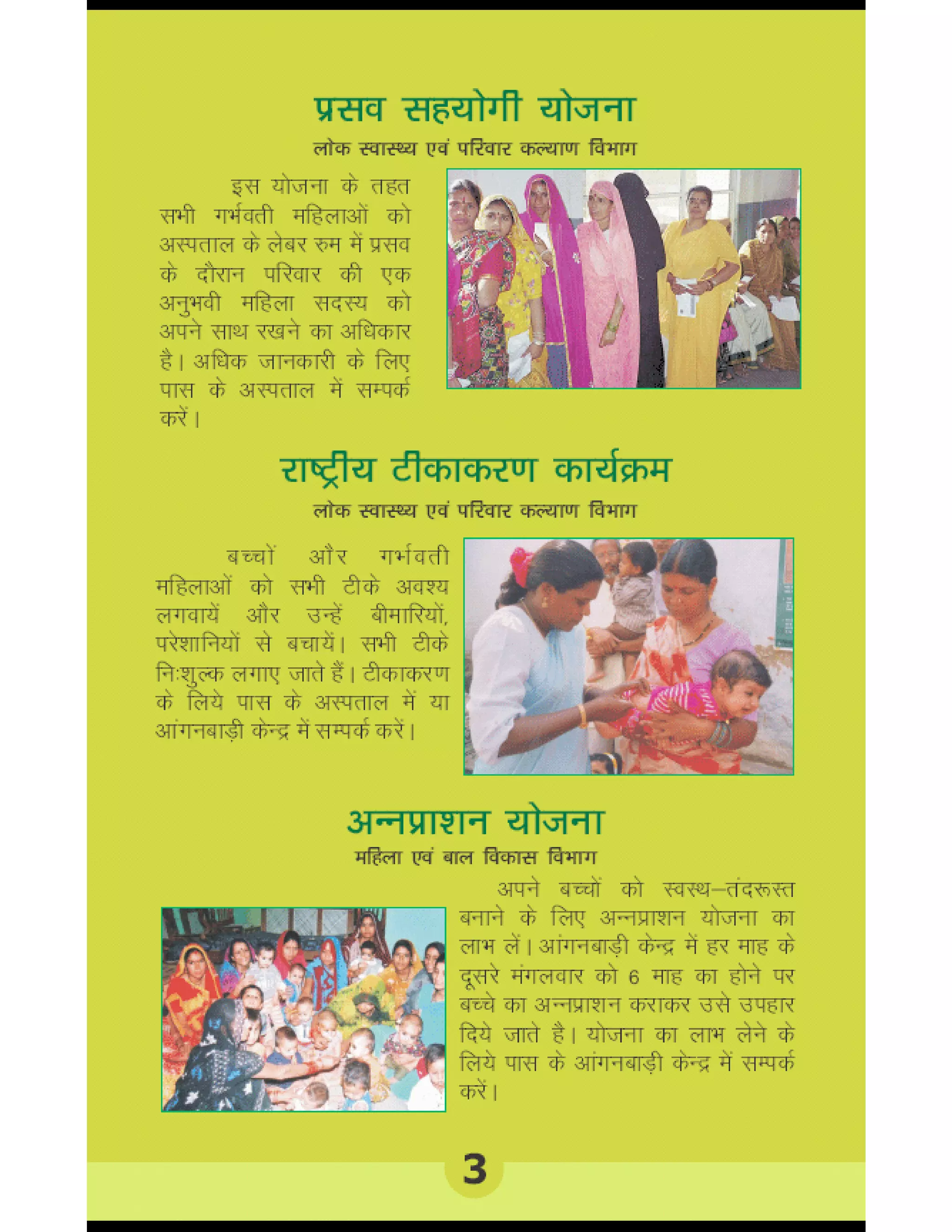 Integrated Child Development Scheme in Madhya Pradesh | PDF