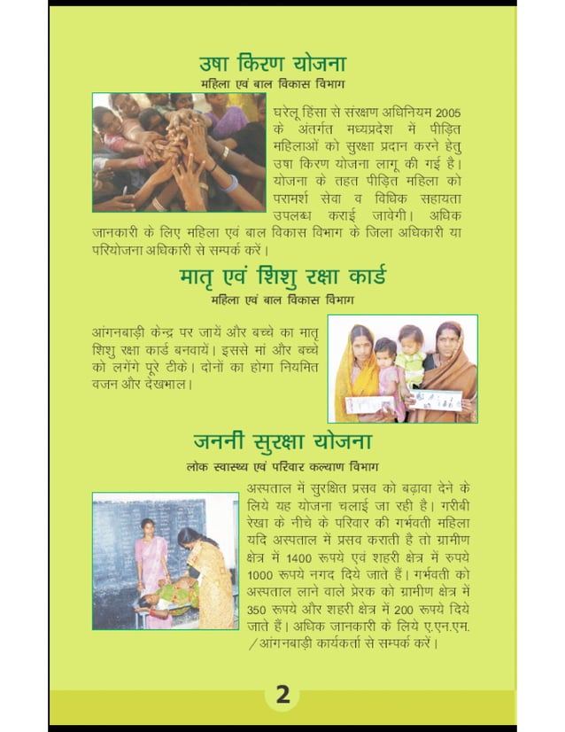 Integrated Child Development Scheme in Madhya Pradesh | PDF