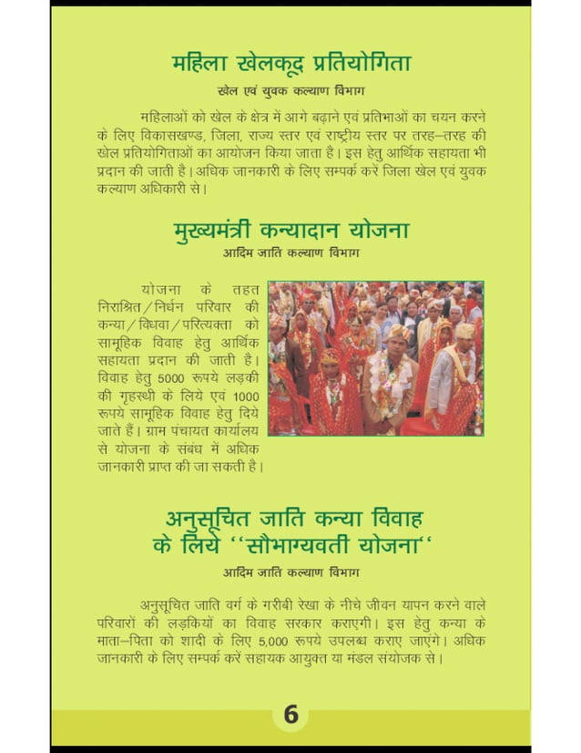 Integrated Child Development Scheme in Madhya Pradesh | PDF
