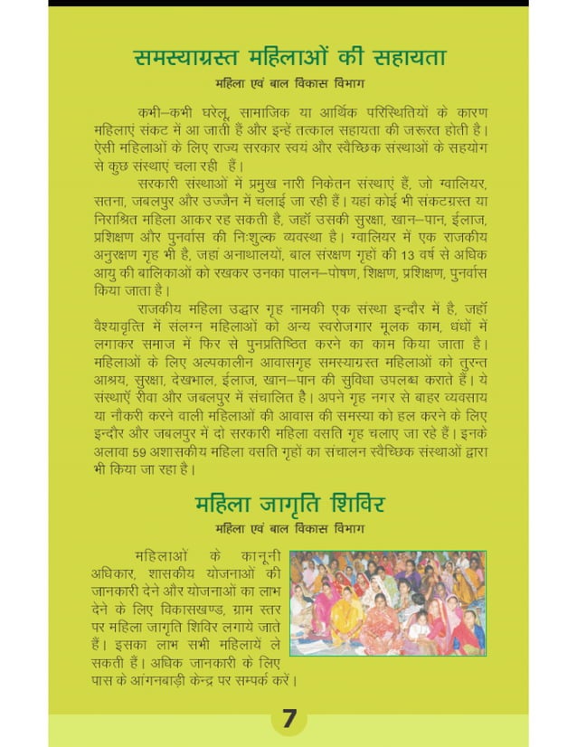 Integrated Child Development Scheme in Madhya Pradesh | PDF