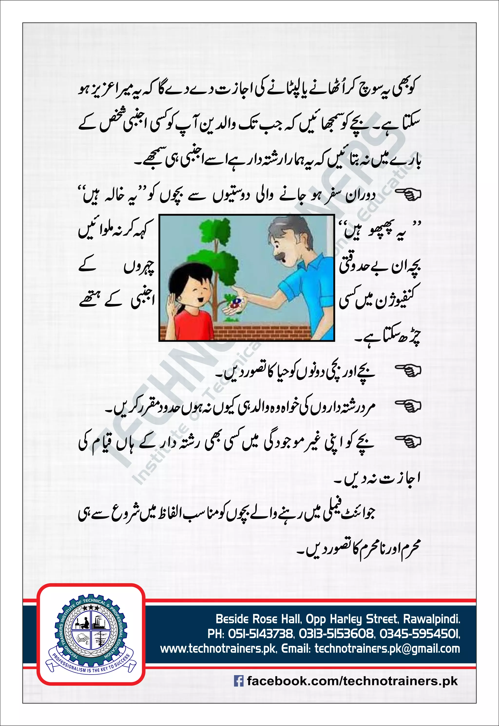 Child Sexual Abuse - Protection and Prevention | PDF
