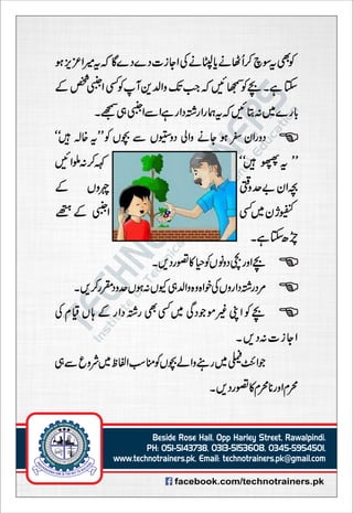 Child Sexual Abuse - Protection and Prevention | PDF