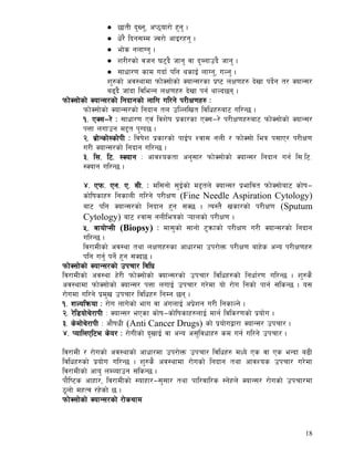 Booklet cancer (2) | PDF