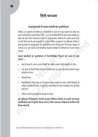 Rationalisation content Ncert class 10 by Adm | PDF
