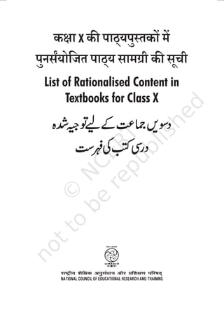 Rationalisation content Ncert class 10 by Adm | PDF