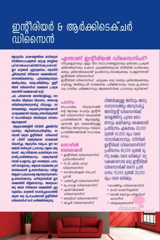 Book malayalam (1) | PDF