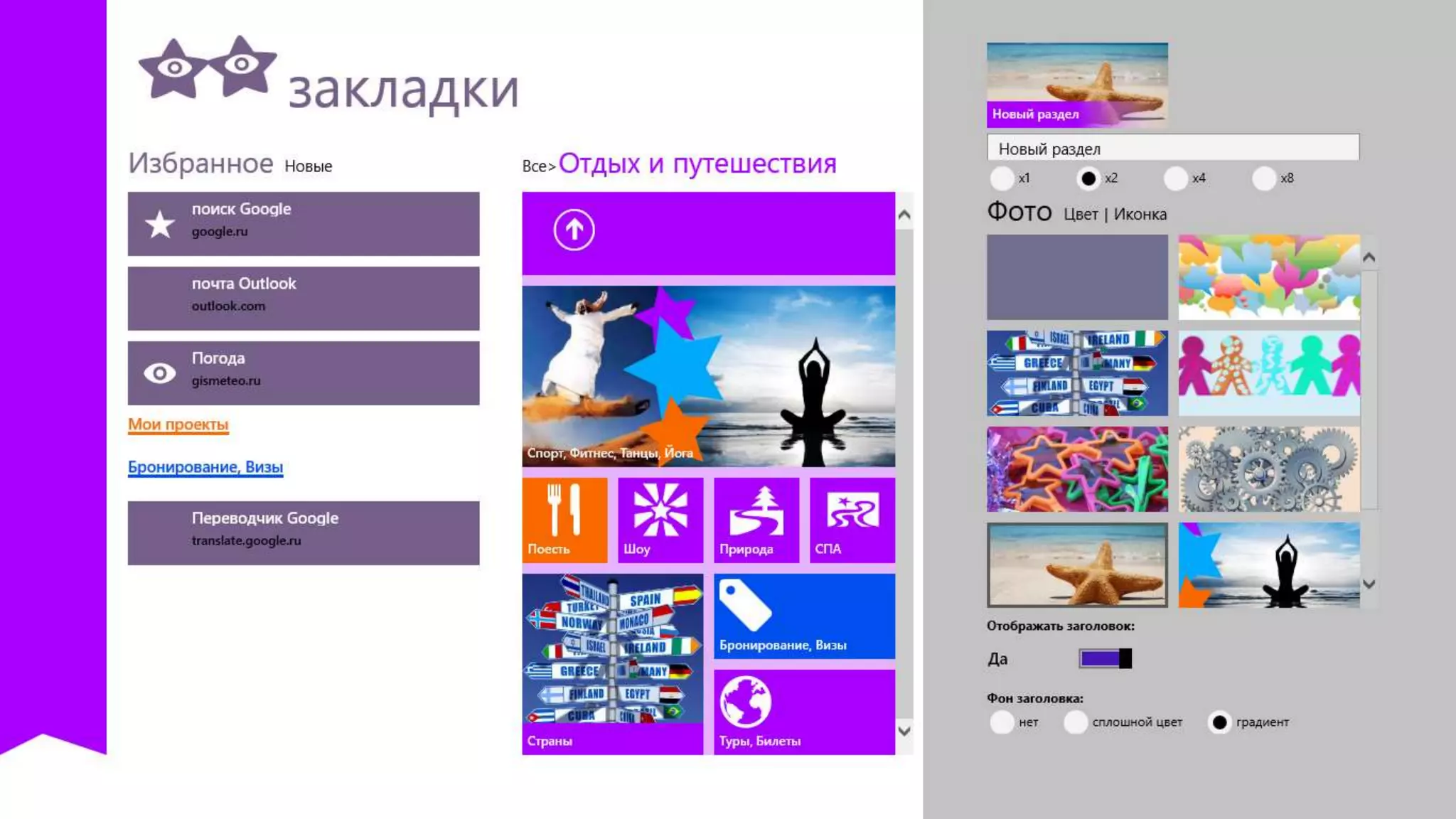 Bookmark to favorites | PPT