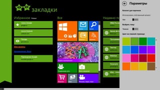 Bookmark to favorites | PPT