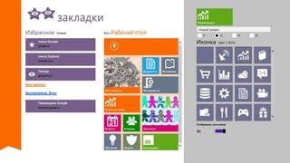 Bookmark to favorites | PPT