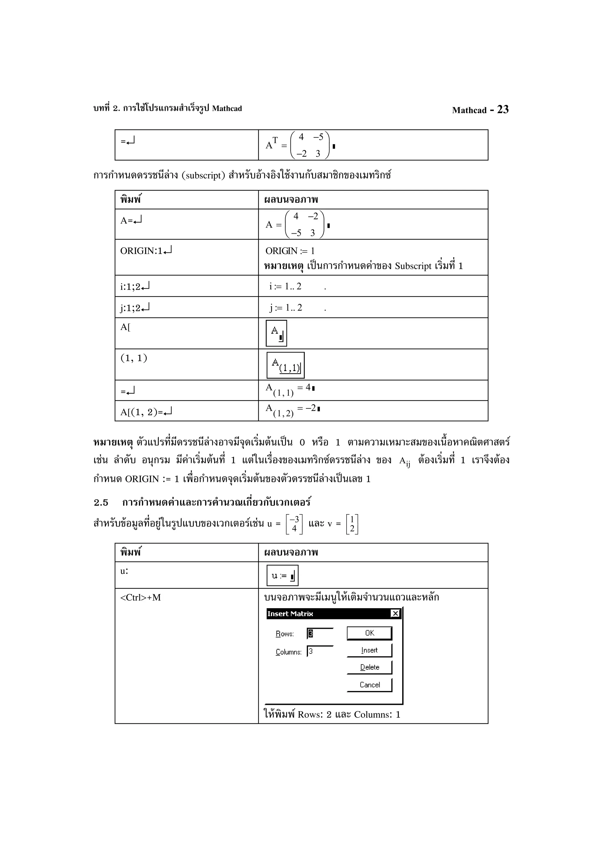 Book คู่มือโปรแกรมสำเร็จรูป mathcad mathematica matlap maple | PDF