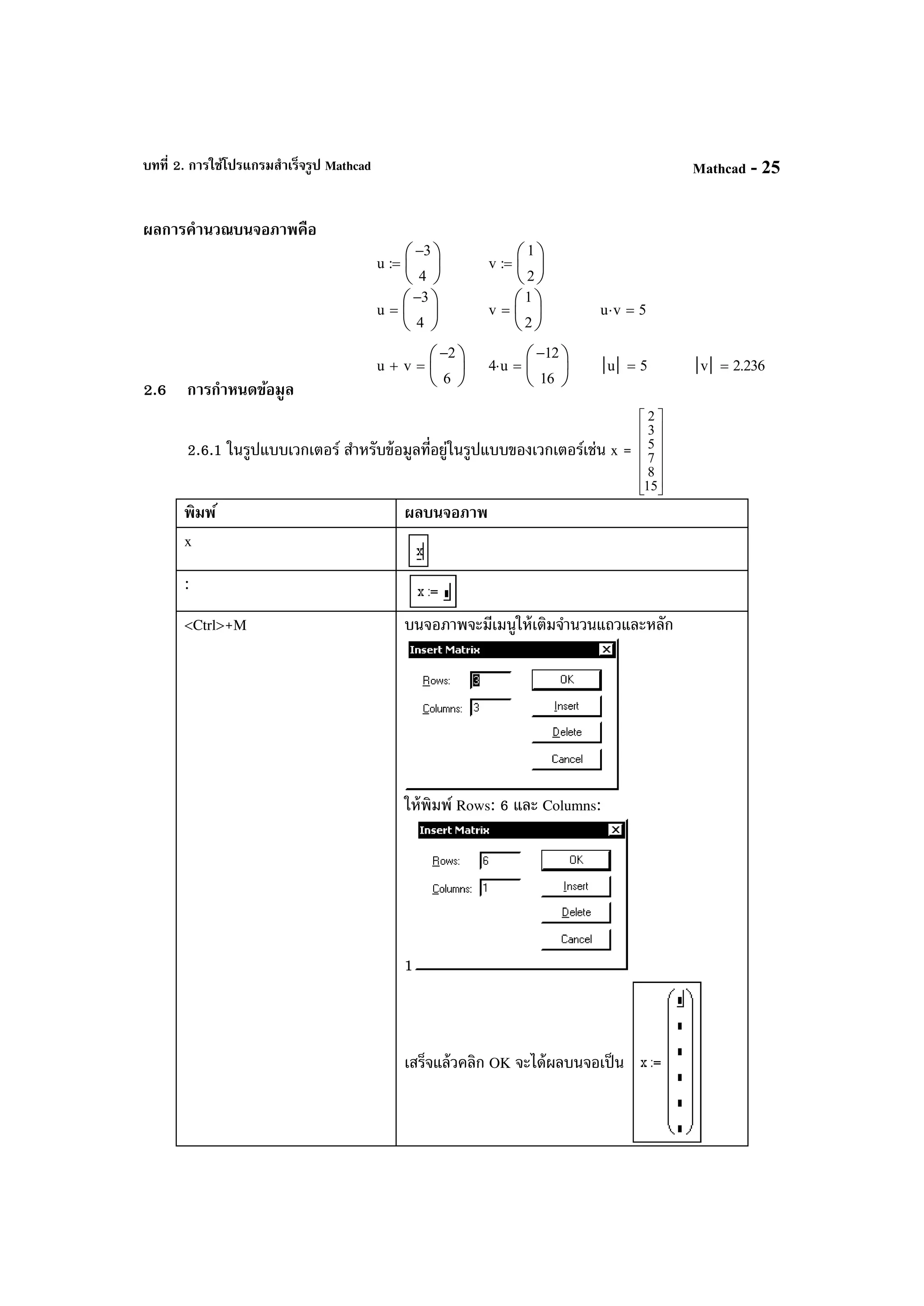 Book คู่มือโปรแกรมสำเร็จรูป mathcad mathematica matlap maple | PDF