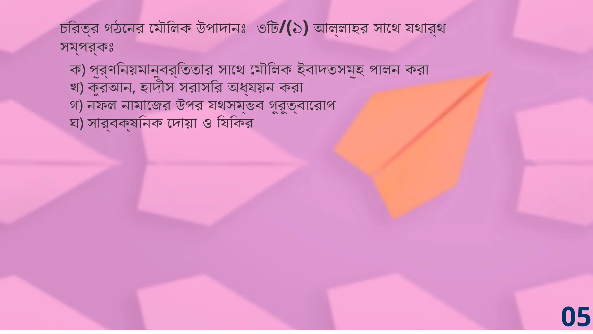 Book Module- Charittro gothoner Mawlik Upadan .pptx