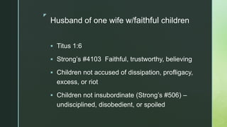 Book of Titus - Part 3: Qualifications of Elders | PPTX | Christianity ...