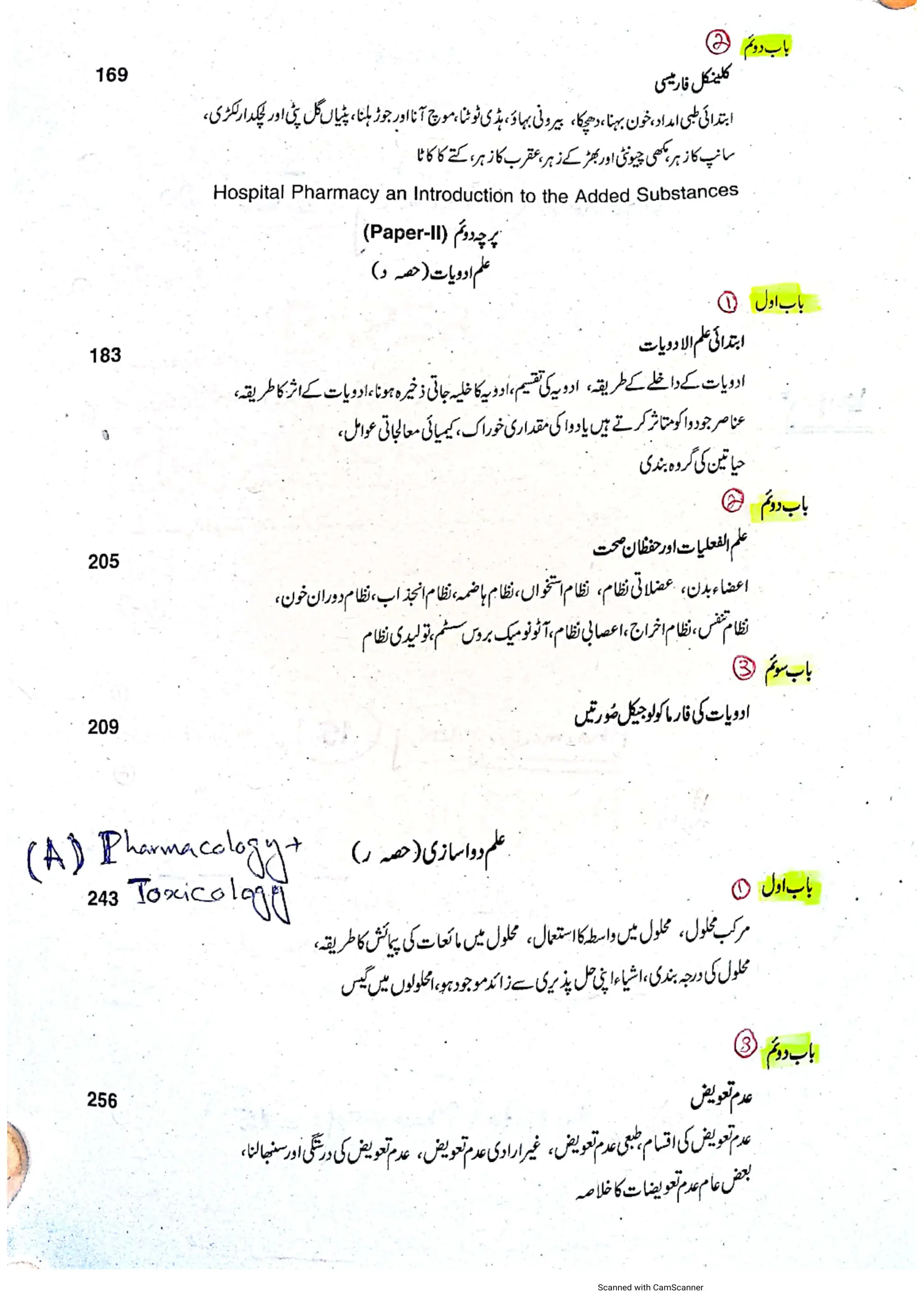 Pharmacy Assistant Book By Pharmacy council .pdf