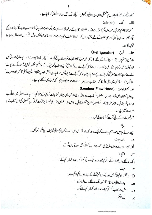 Pharmacy Assistant Book By Pharmacy council .pdf