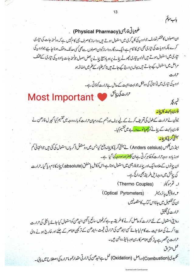 Pharmacy Assistant Book By Pharmacy council .pdf