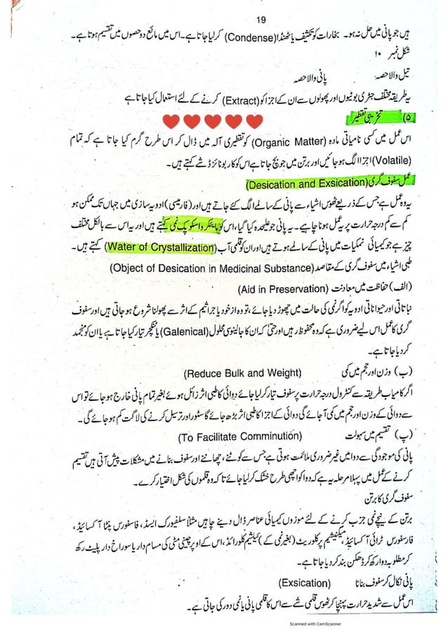Pharmacy Assistant Book By Pharmacy council .pdf