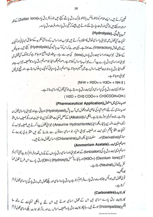 Pharmacy Assistant Book By Pharmacy council .pdf