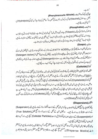 Pharmacy Assistant Book By Pharmacy council .pdf
