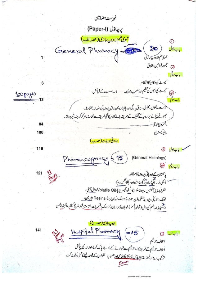 Pharmacy Assistant Book By Pharmacy council .pdf